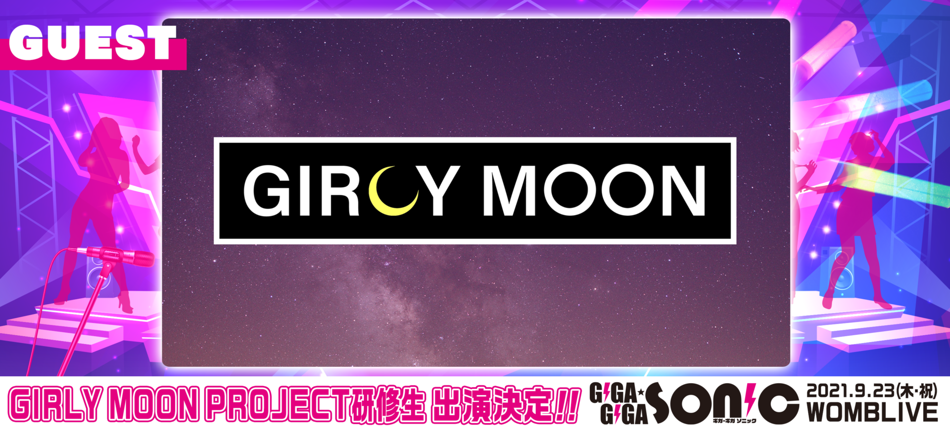 9/23 GIGA・GIGA SONIC 第三弾出演者発表!! - GIGA•GIGA SONIC