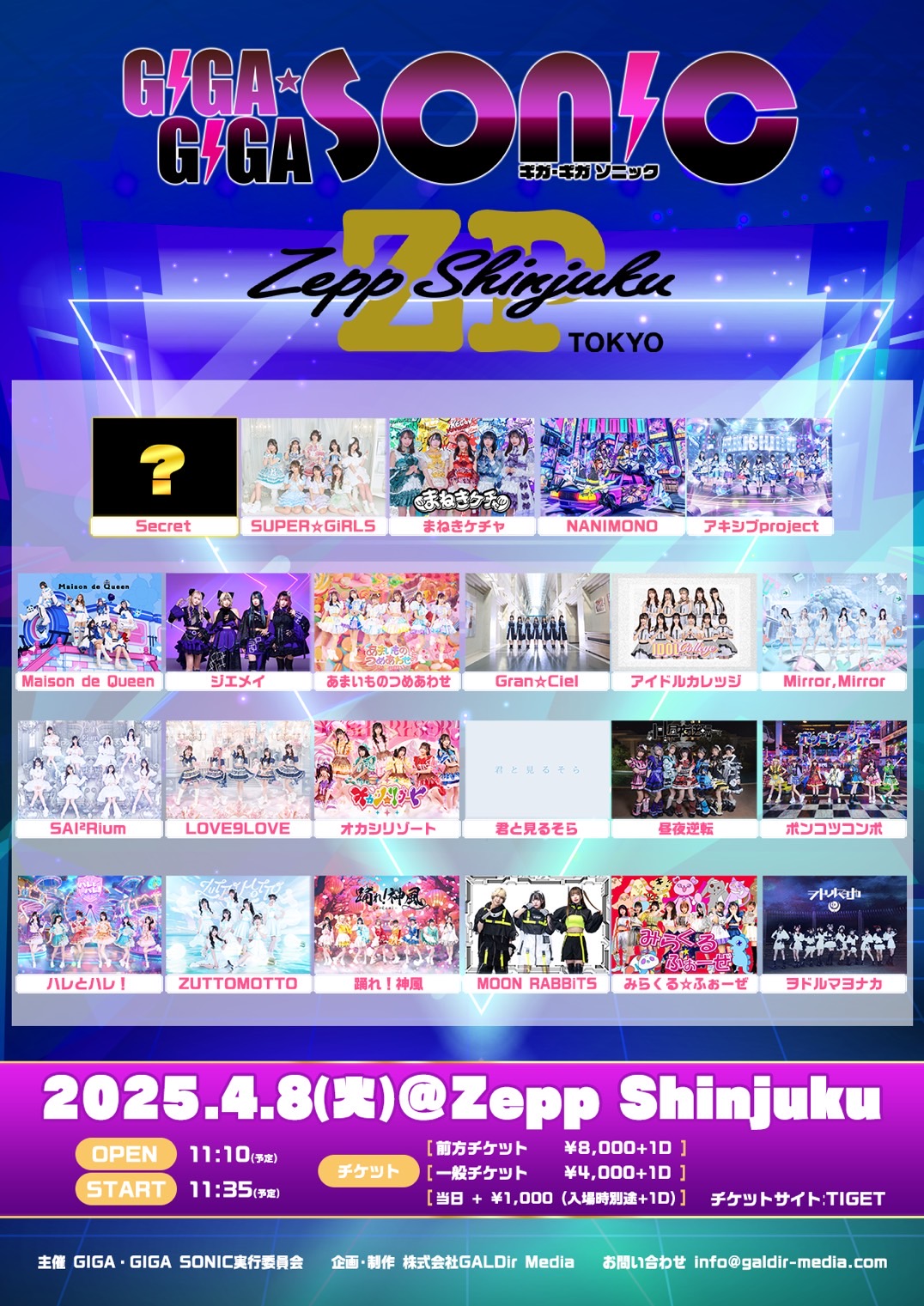 2025年4月8日(火)GIGA•GIGA SONIC in Zepp Shinjuku出演者発表！！ - GIGA•GIGA SONIC